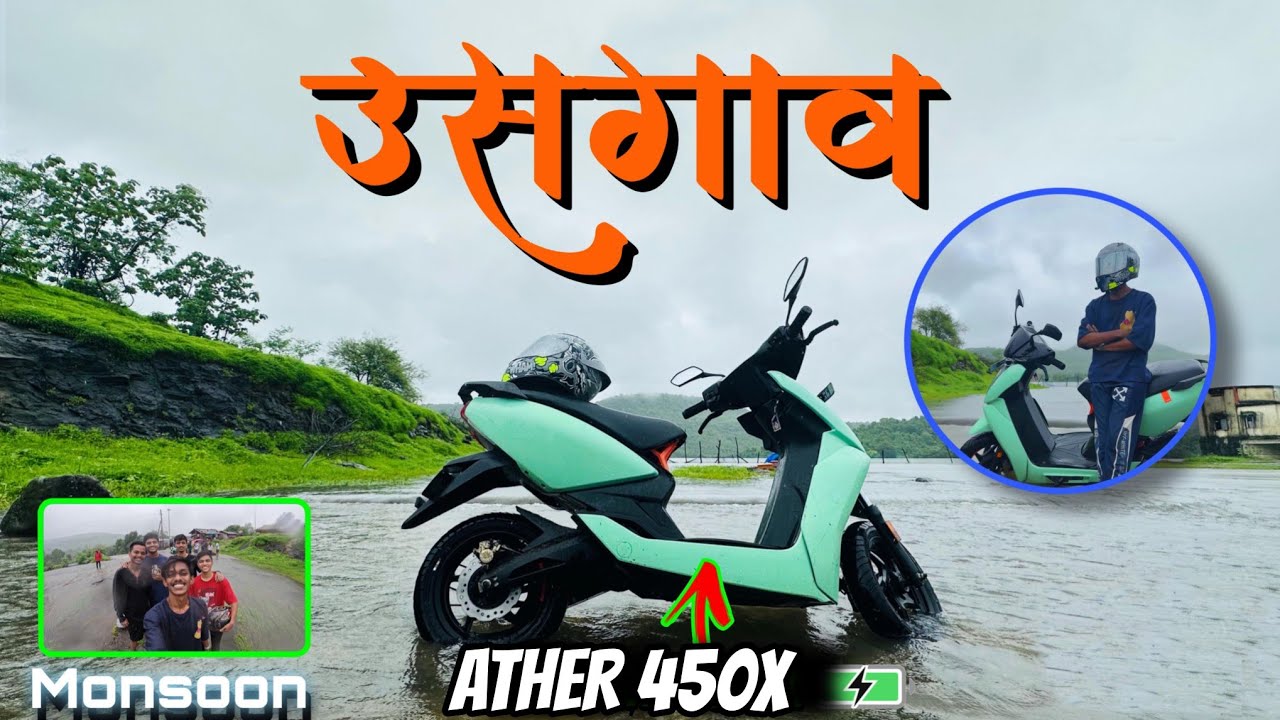 Usgaon waterfall | Ather450x | VLOG 06 #monsoonride #itsmemadmax - YouTube