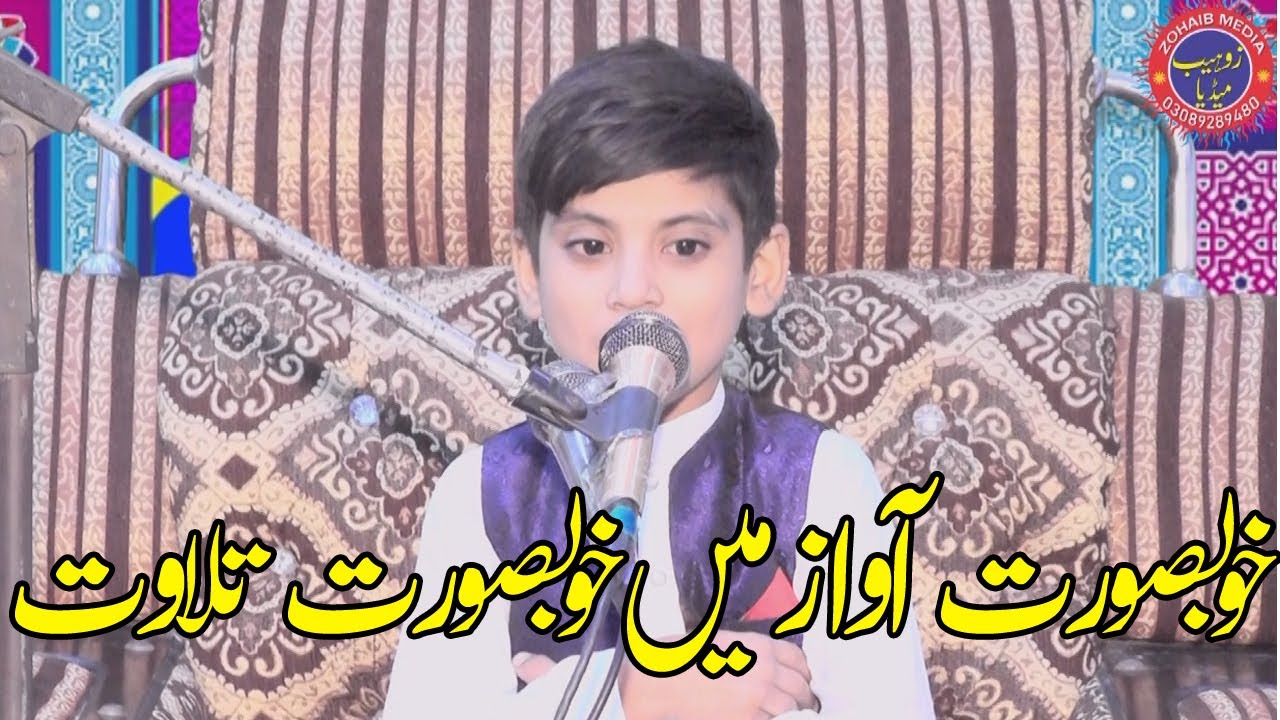 Beautiful Talawt Quran | Chota Bacha - YouTube