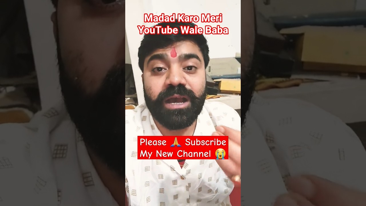Support My new Channel 🥺 YouTube Wale Baba # short - YouTube