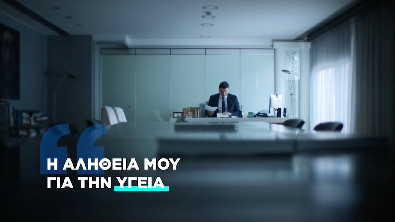 Βασίλης Κικίλιας: Η Αλήθεια μου για την Υγεία - YouTube