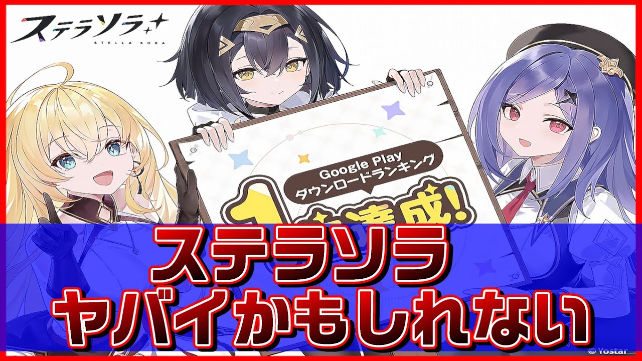 【Stella Sola】Pros and Cons Review: Positives & Concerns | Vortex Gaming