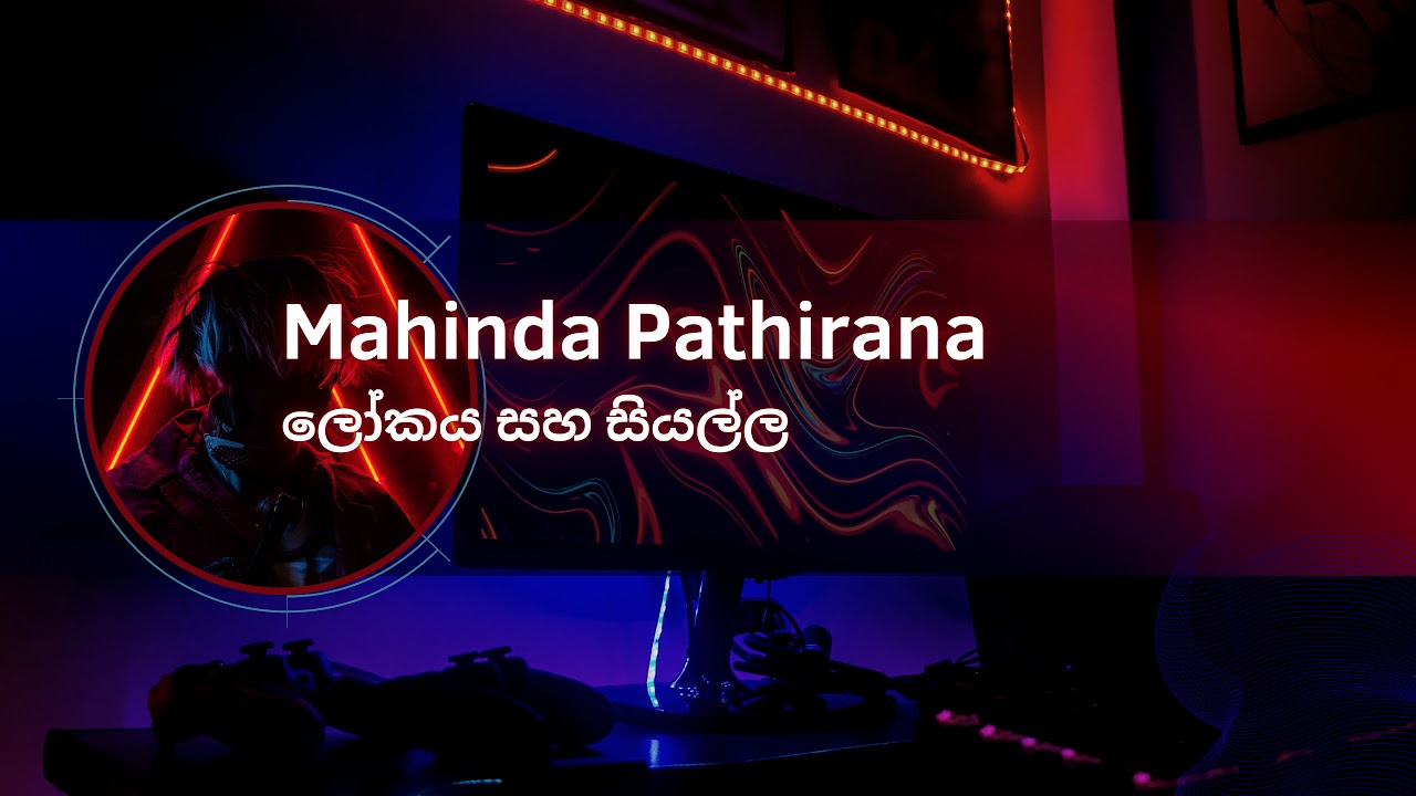 Mahinda Pathirana Live Stream - YouTube