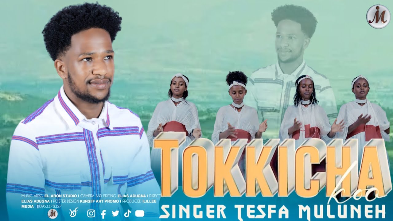 TESFA MULUNEH || TOKKICHA KOO || Faarfannaa Afaan Oromoo Haarawa 2016 ...
