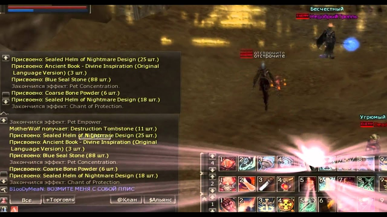 Lineage 2 Asterios x5 PK Alliance Enemy - Стебный Отчет за Июнь 2011 - YouTube