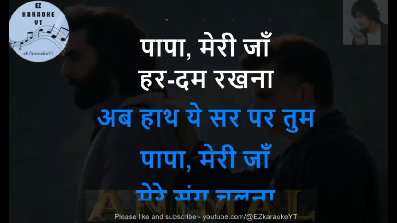 Papa meri jaan | low scale hindi lyrics karaoke | animal sonu nigam ...