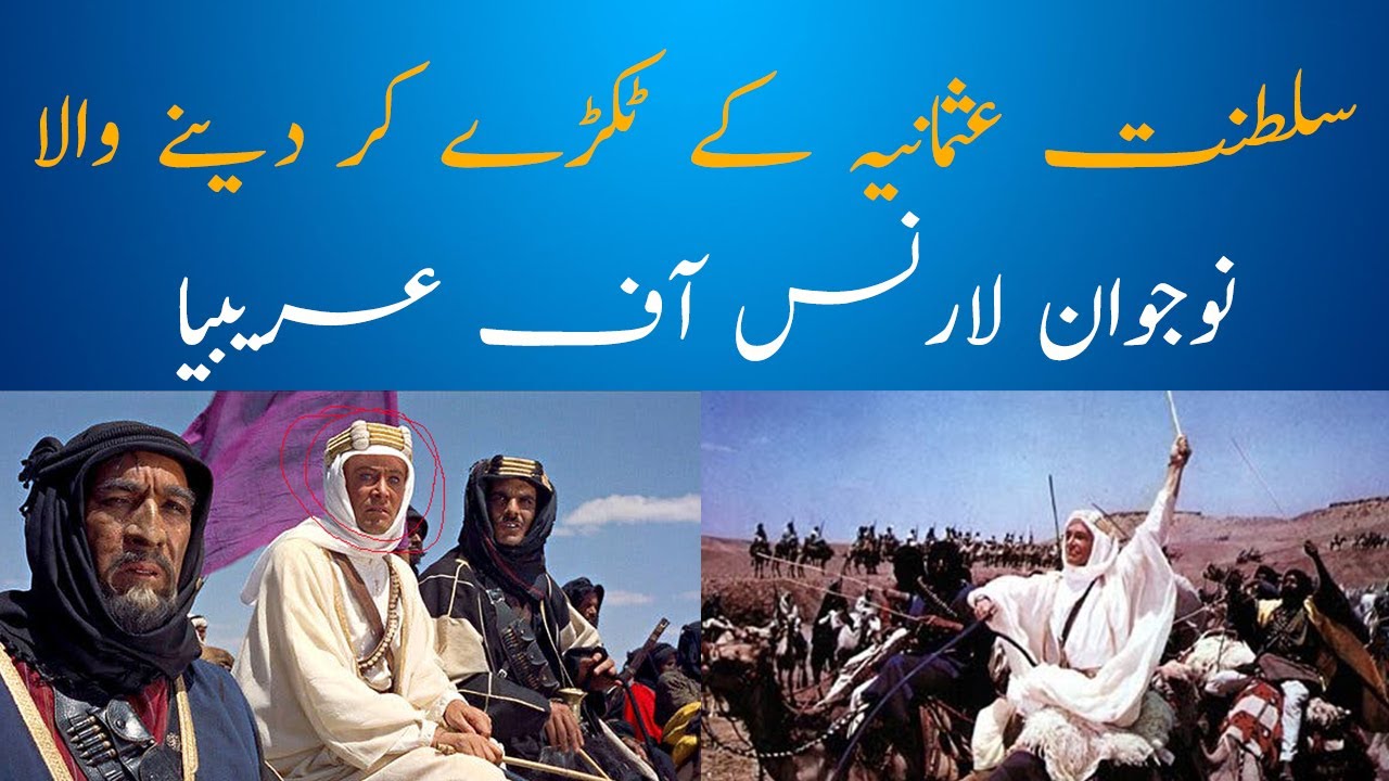 Saltanat e Usmania Came to End In Urdu | Ottoman Empire |Discovery Of ...