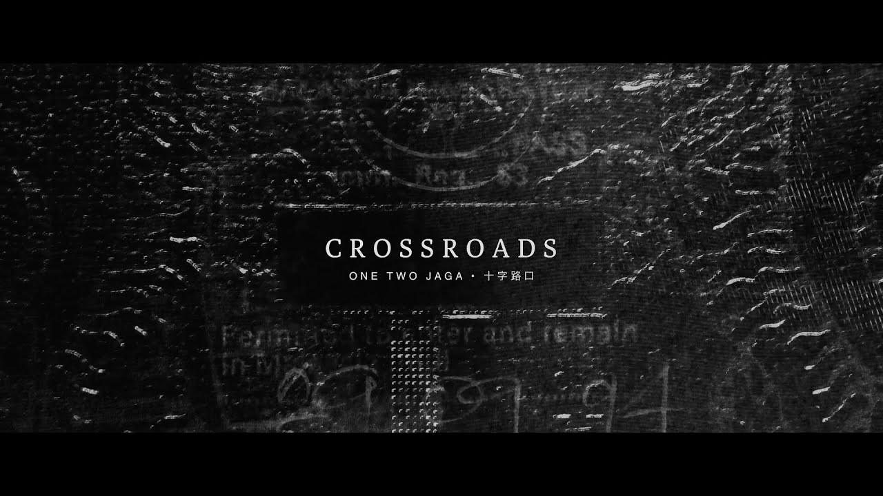《十字路口》 Crossroads: One Two Jaga - YouTube