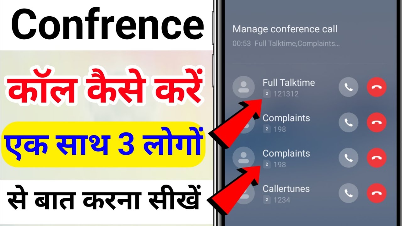 Conference call kaise kare | conference call kaise karte hain | how to ...