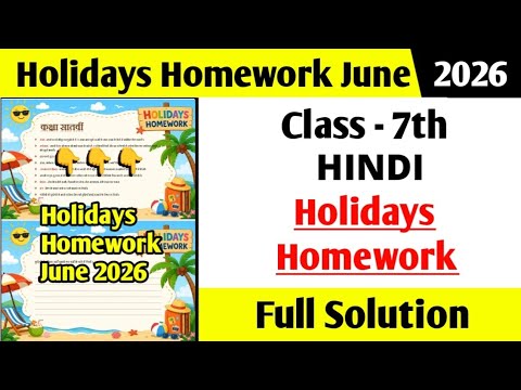 PSEB Class 7th Hindi holiday homework 2026 | 7th class Hindi holiday homework June 2026