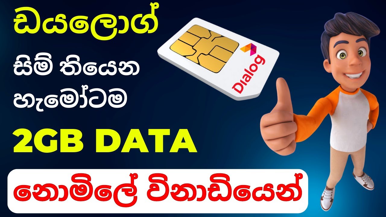 Dialog සිම් තියෙන හැමෝටම | 2 GB ඩේටා නොමිලේ විනාඩියෙන් | Free Data | Next Tech LK - YouTube