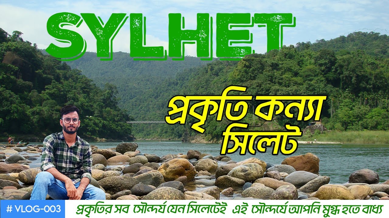 One day tour in Sylhet | The most attractive places in Sylhet | Jaflong Bholaganj Sada Pathor ...