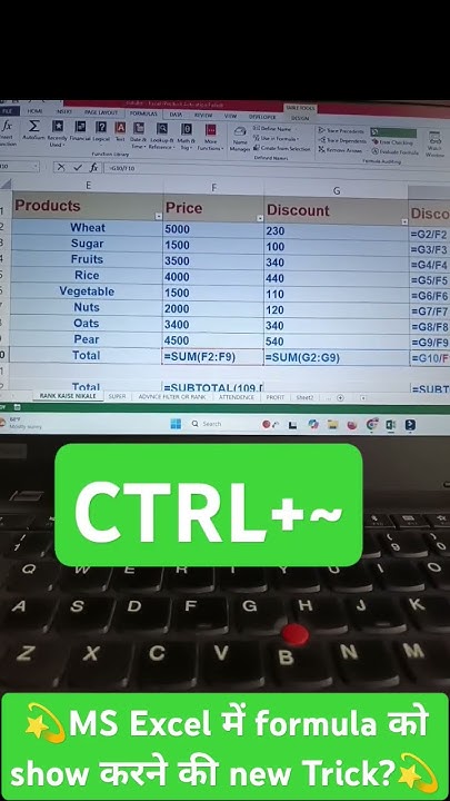 Ms Excel में formula show करने की new Trick। microsoft excel advance excel trick or new shortcut ...
