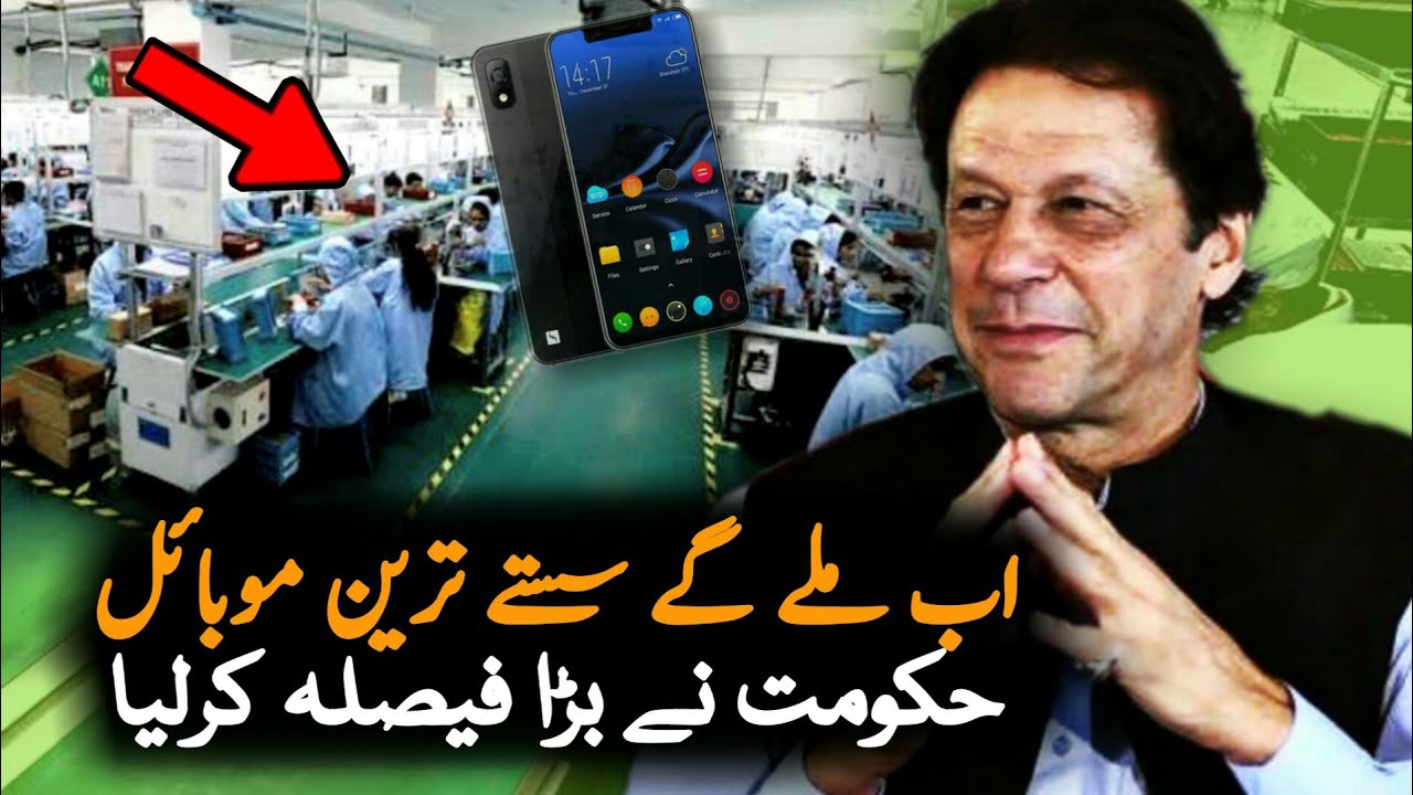 Pakistan Start Mobile Manufacturing in pakistan | Smart phones ...