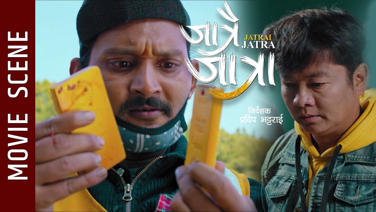 JATRAI JATRA - Movie Scene || Bipin Karki, Dayahang Rai, Rabindra Singh, Rabindra Jha - YouTube