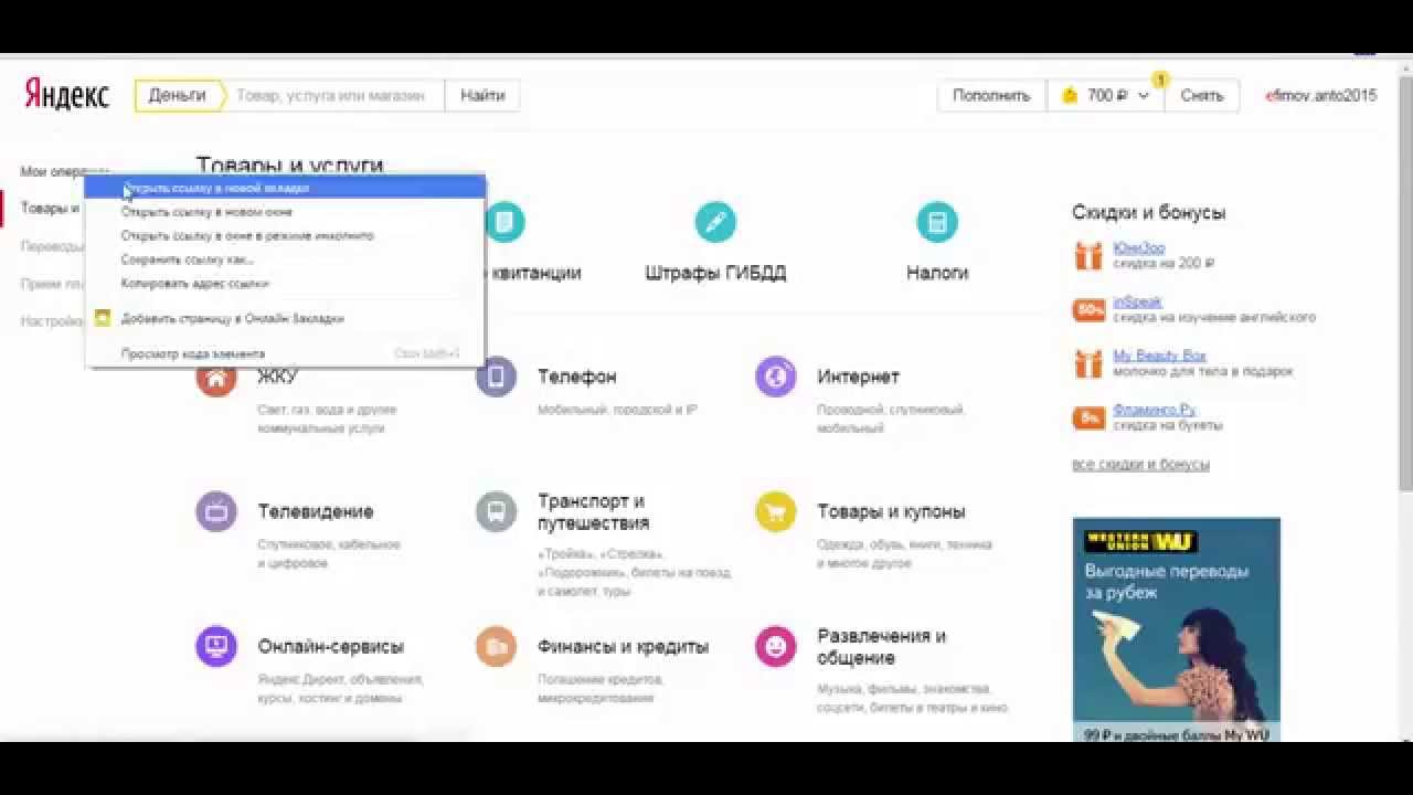 промо 700 рублей - YouTube