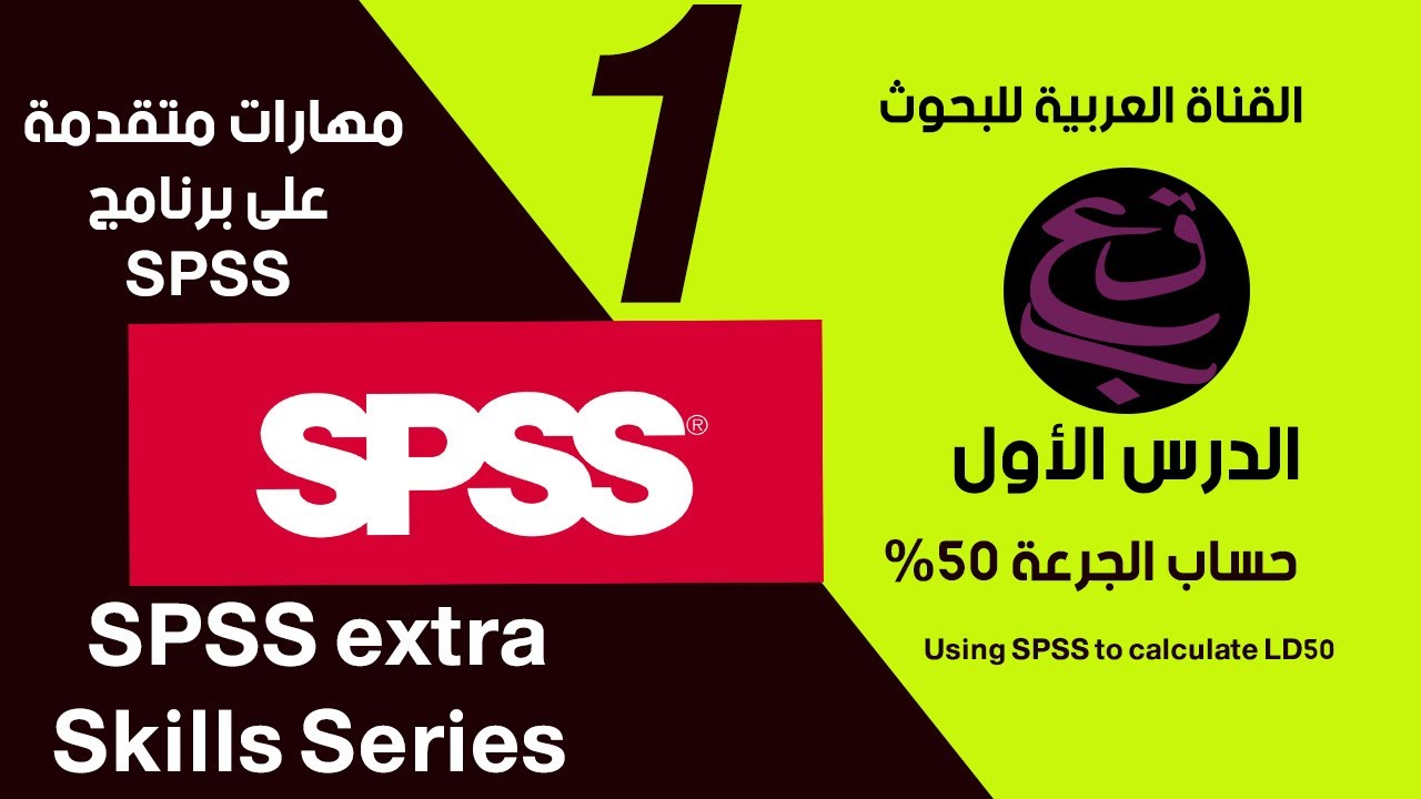 How To Calculate LD50 Using SPSS Software Probit Analysis YouTube how-to-calculate-ld50-using-spss-software-probit-analysis-youtube