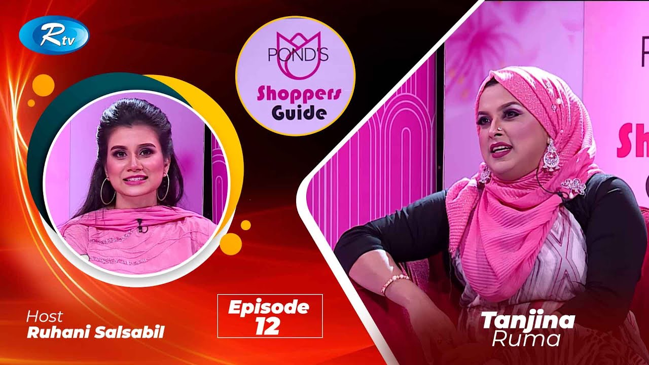 Shoppers Guide | শপারস্ গাইড | Tanjina Ruma | Ep-12 | Rtv Entertainment ...