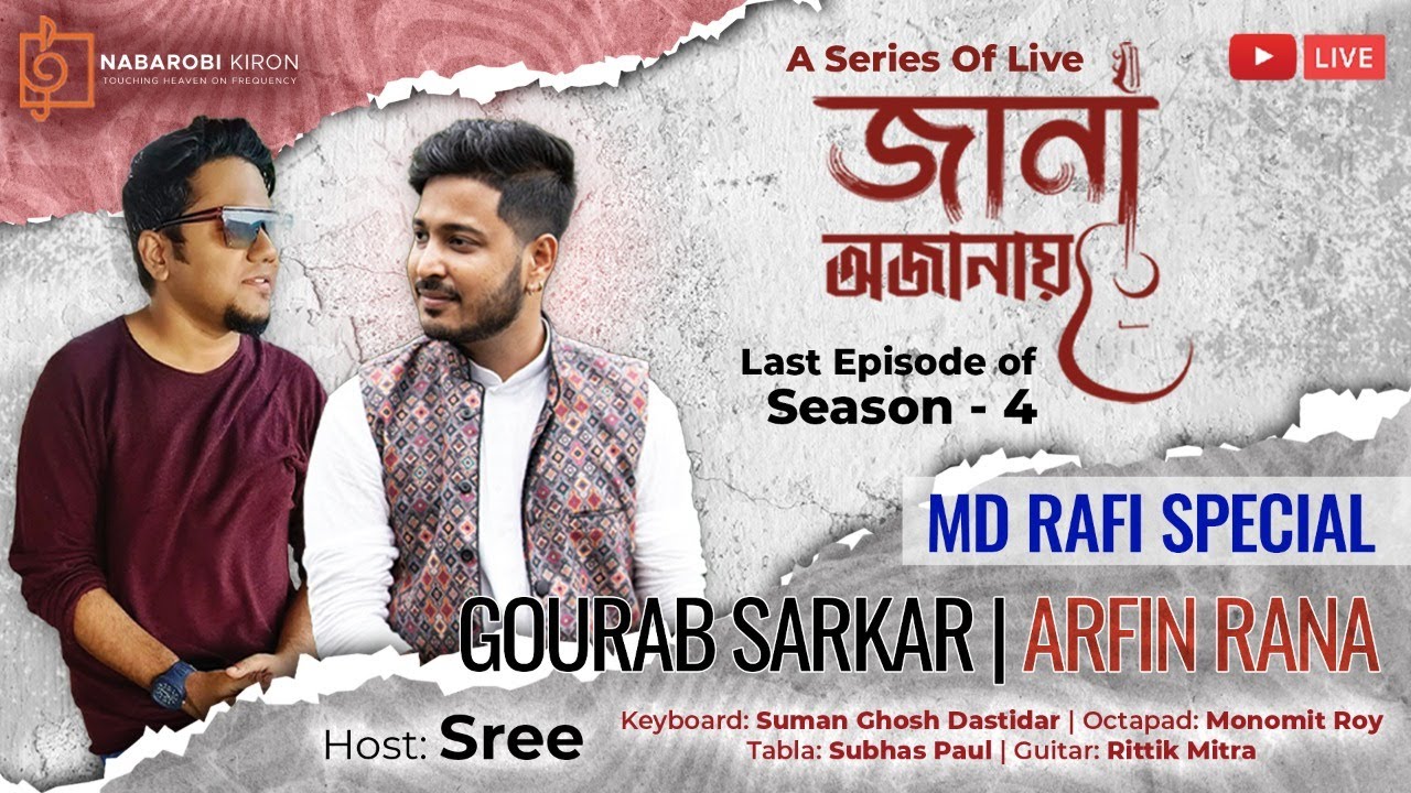 Jana Ojanay | Gourab Sarkar | Arfin Rana | A Series Of Live | Season 4 ...