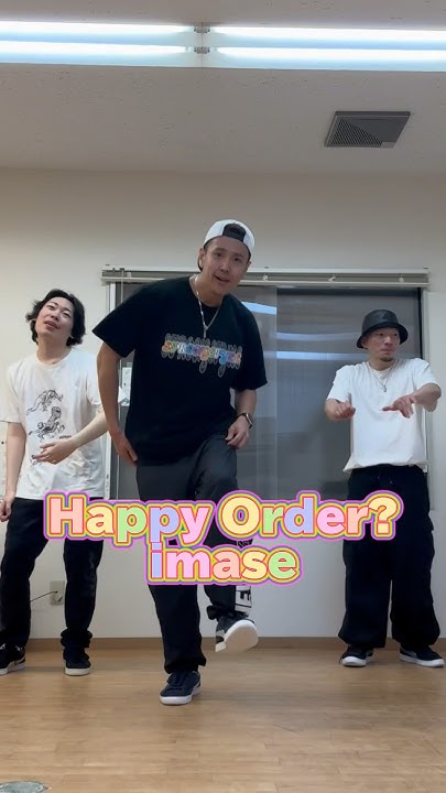 【imase】Happy Order?元気に踊ってみた【けんG一派】 #shorts #imase #macdonald #マック#マクド - YouTube
