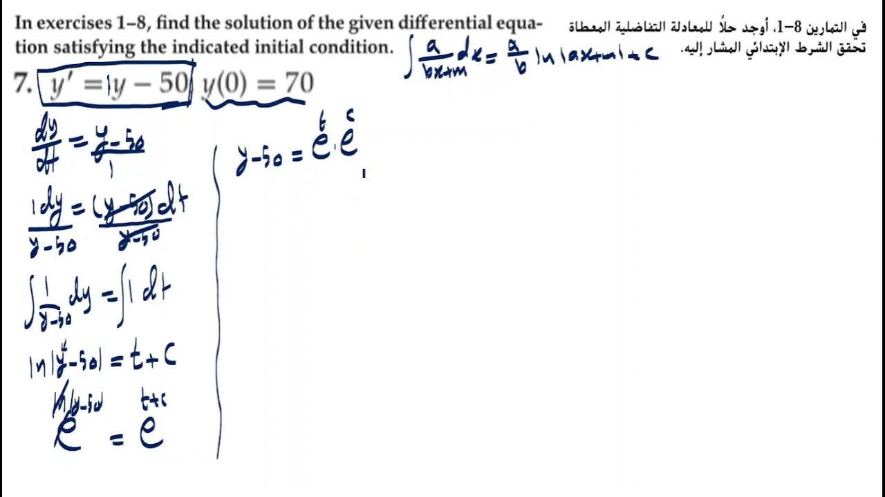 video 6 12 A 7 6 Modeling with Differential Equations - YouTube