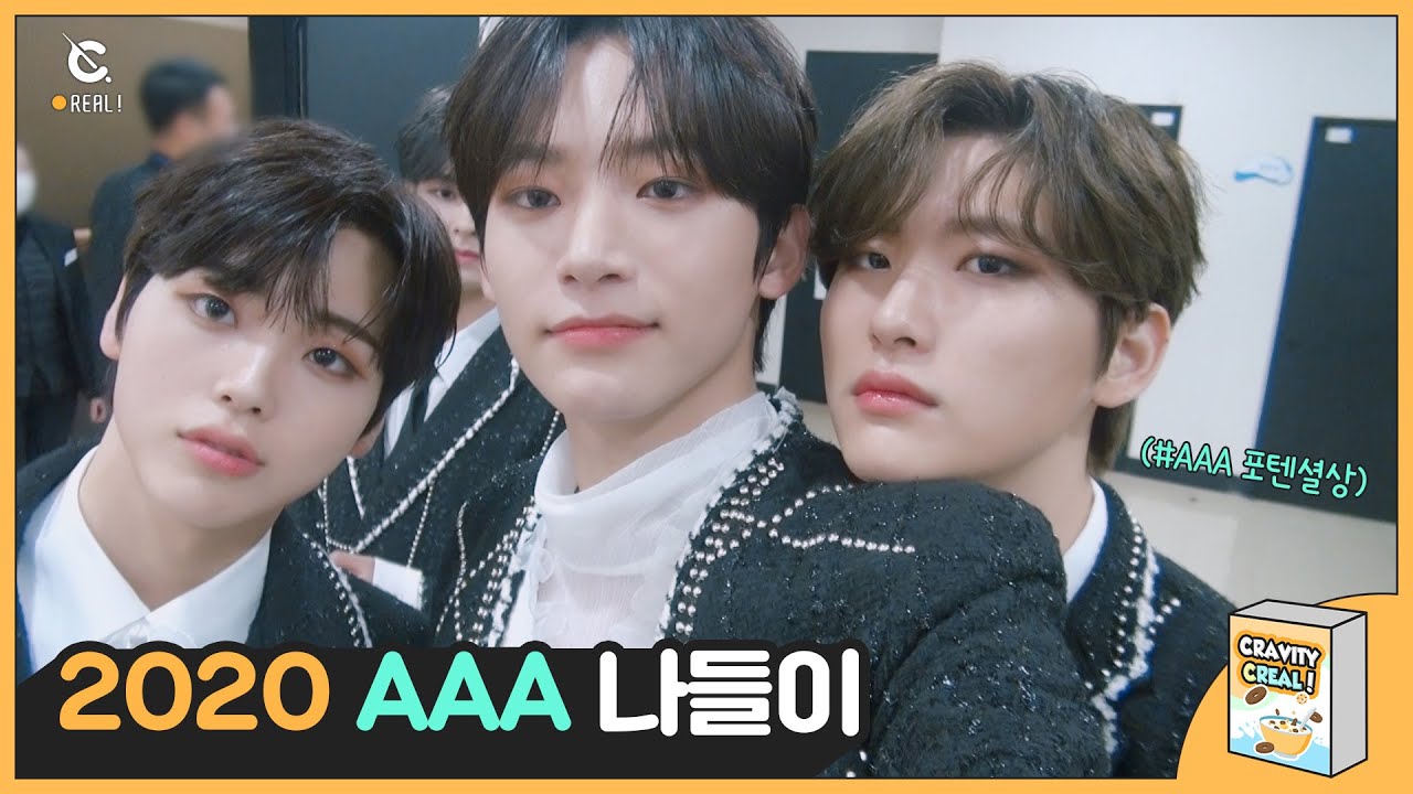 [C-Real] 2020 AAA (2020 AAA 나들이) l CRAVITY (크래비티) - YouTube