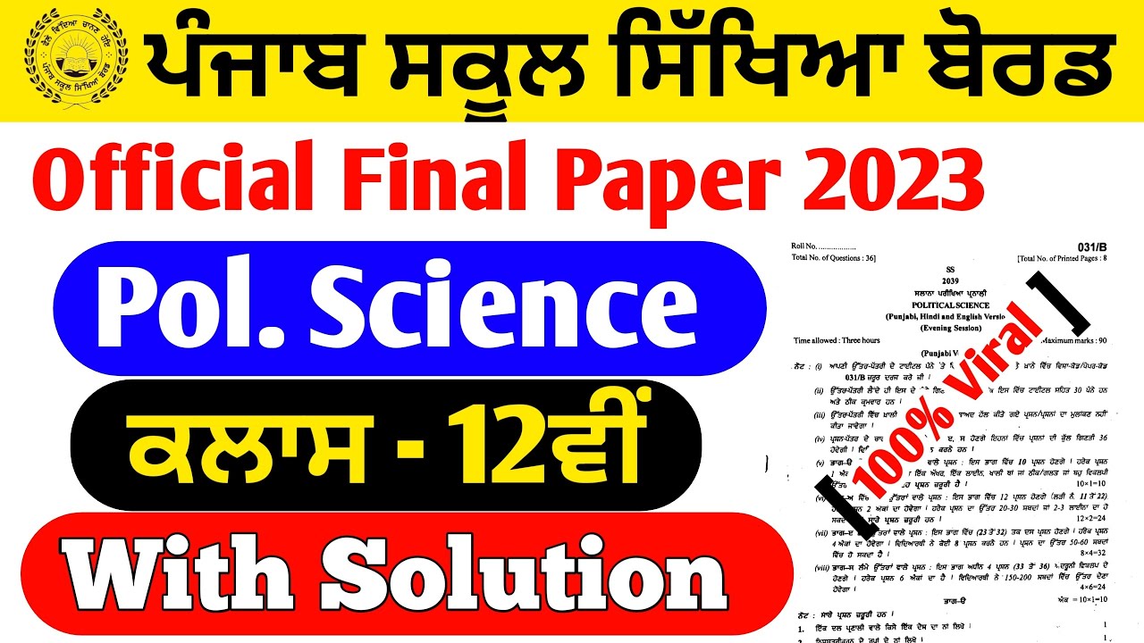 Pseb Political Science (4 March 2023) final paper for 12th | pseb ...
