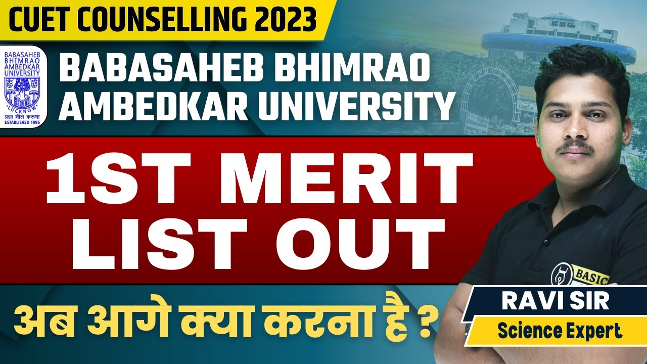 BBAU merit list 2023|BBAU Provisional merit list|BBAU lucknow admission ...