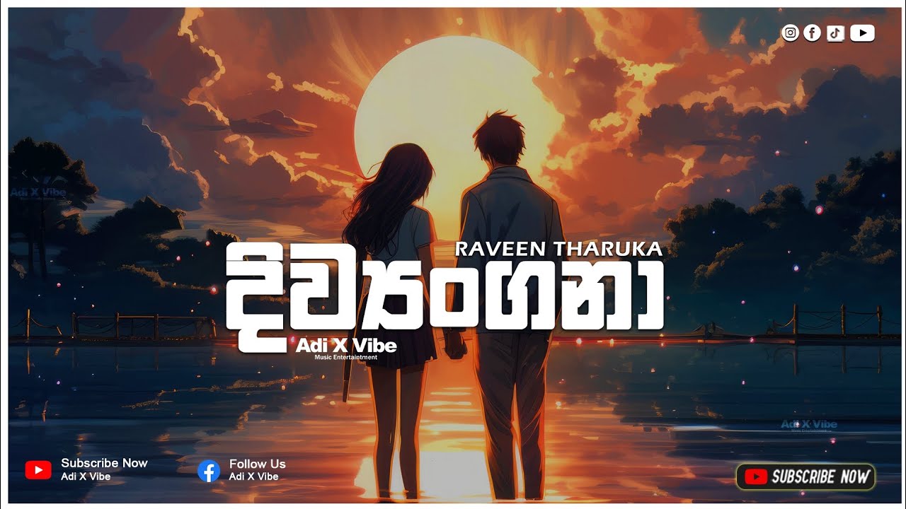 Divyangana [දිව්‍යංගනා] Cover by Raveen Tharuka Song Lyrics Video | Adi ...