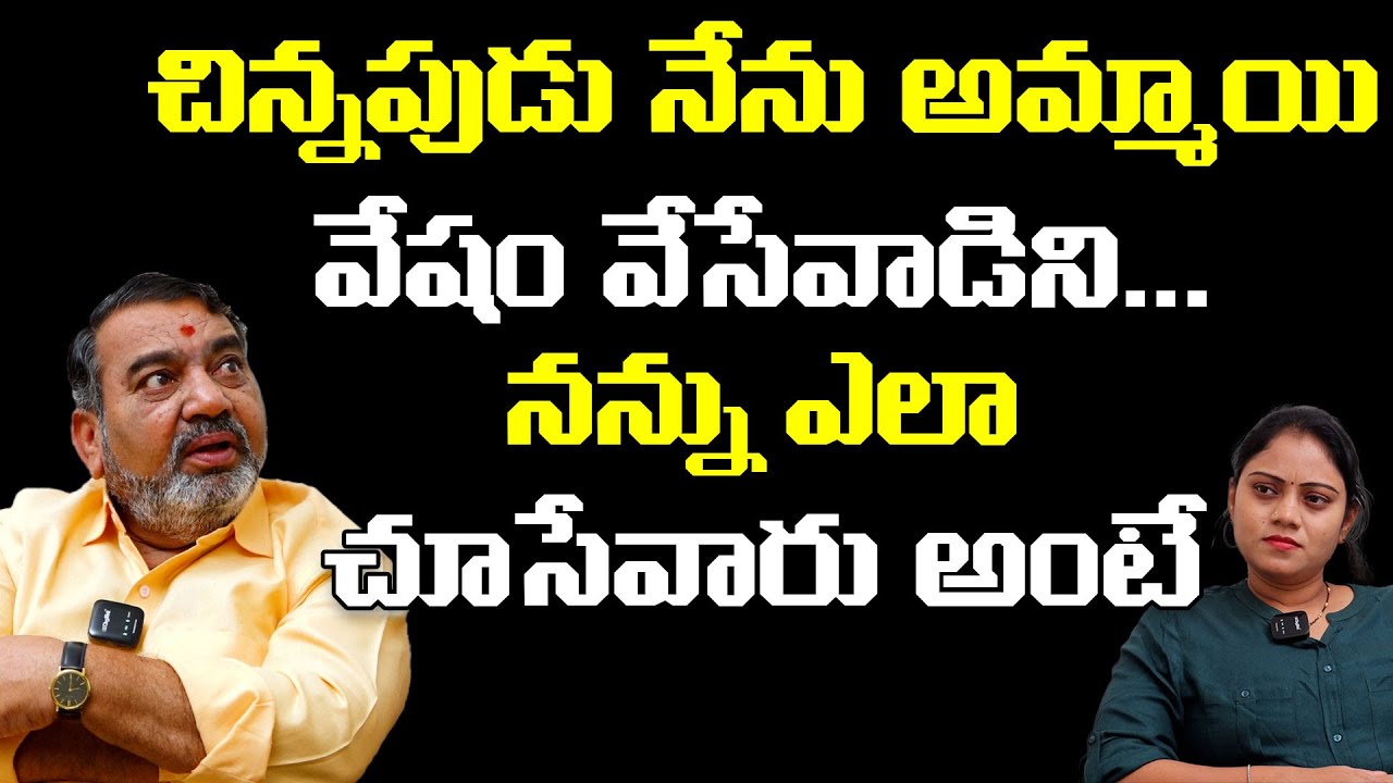 Actor Muralidhar Goud About His First Experience As Stage Artist | Das ...