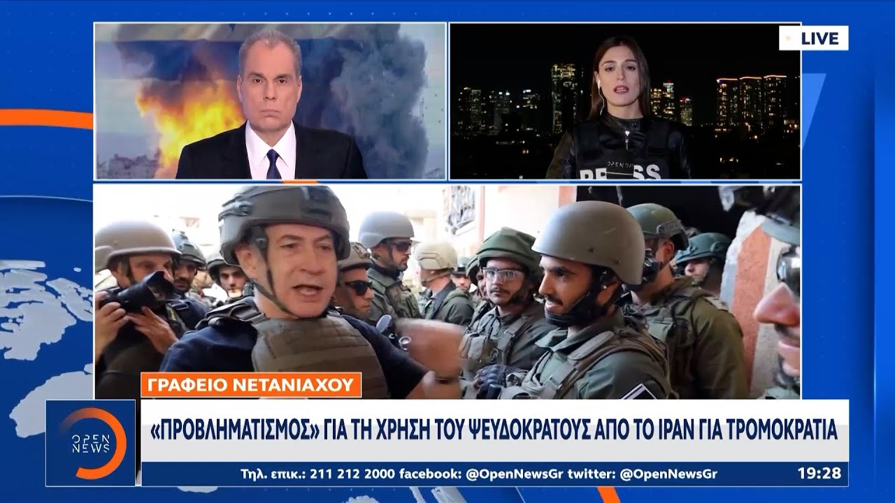 Γραφείο Νετανιάχου: Προβληματισμός για τη χρήση του ψευδοκράτους από το ...