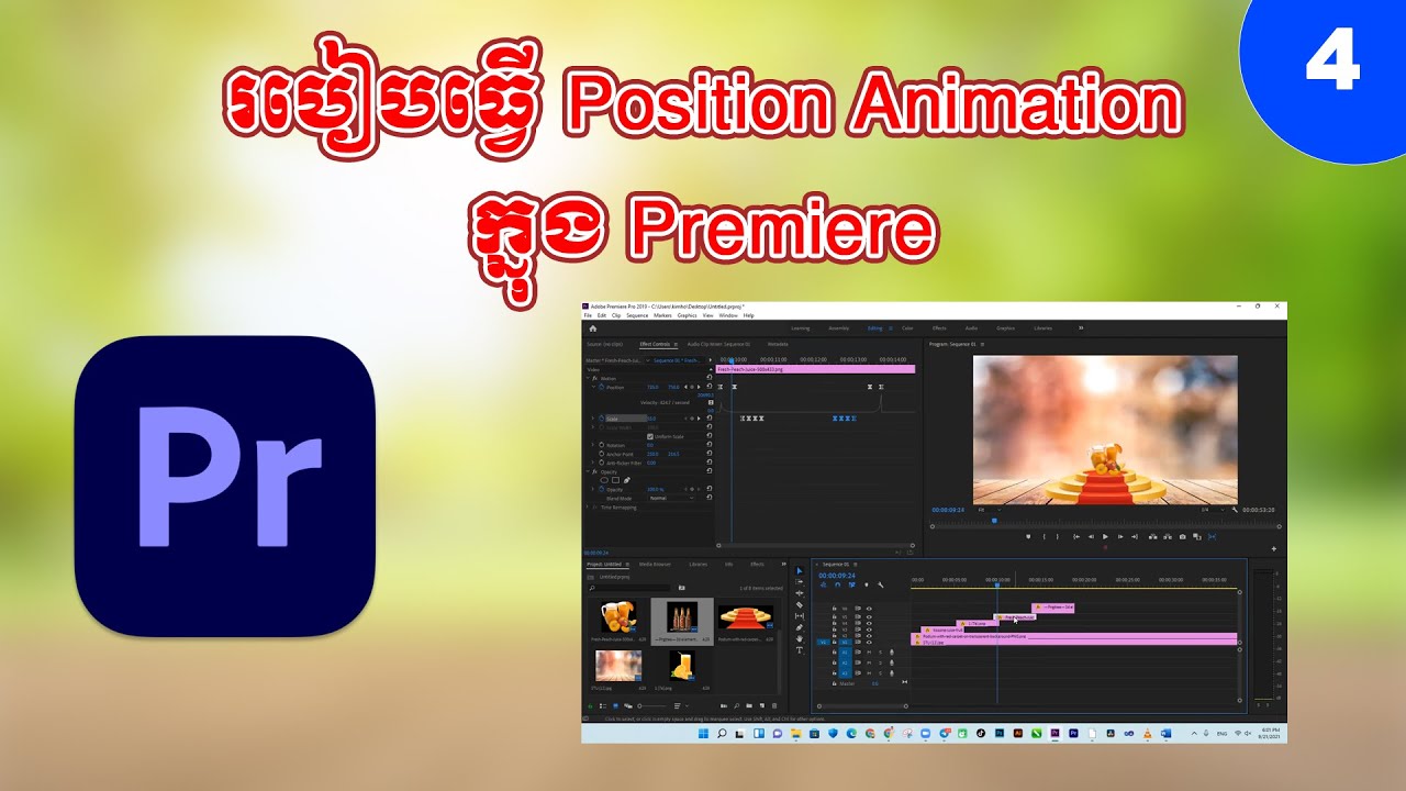 Lesson 4 របៀប្រើ Position Animation - YouTube