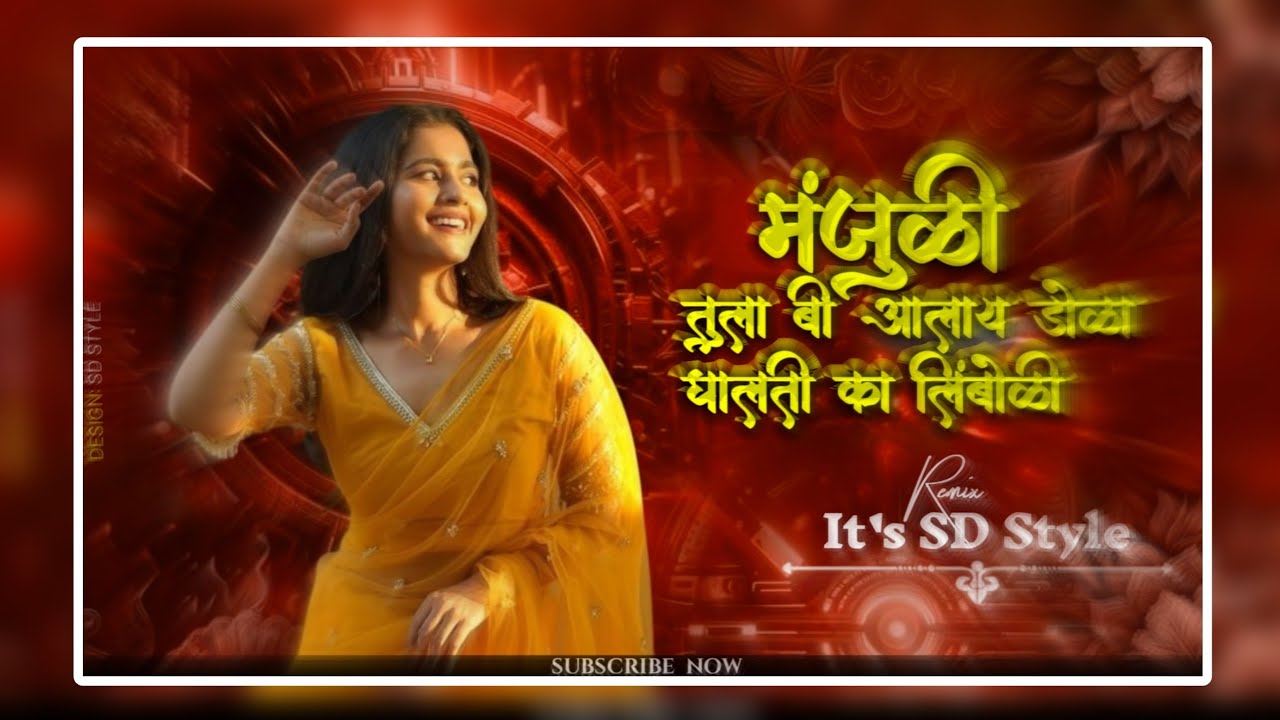 Tu Majhi Manjuli Tula Bi Alay Dola•SoundCheck•मंजुळी तुला बी आलाय डोळा ...