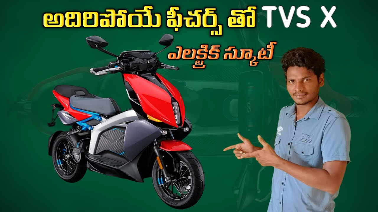 New TVS X Electric Scooty Best Features For Rider's//Excellent Features ...