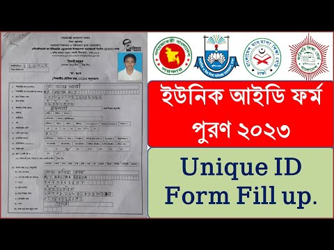 Unique ID Form fillup || UID Form Filling || Students Unique ID Form Filling | CRVS Form fillup ...