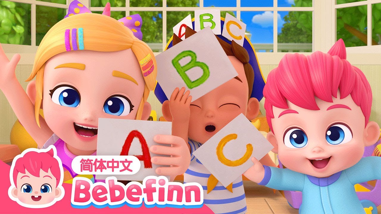 🔤 🛍️ ABC超市｜第20集｜ABC Market Song｜贝贝彬｜S1｜亲子活动｜TOP儿歌｜经典儿歌｜人气儿歌｜早教｜亲宝｜童谣 ...