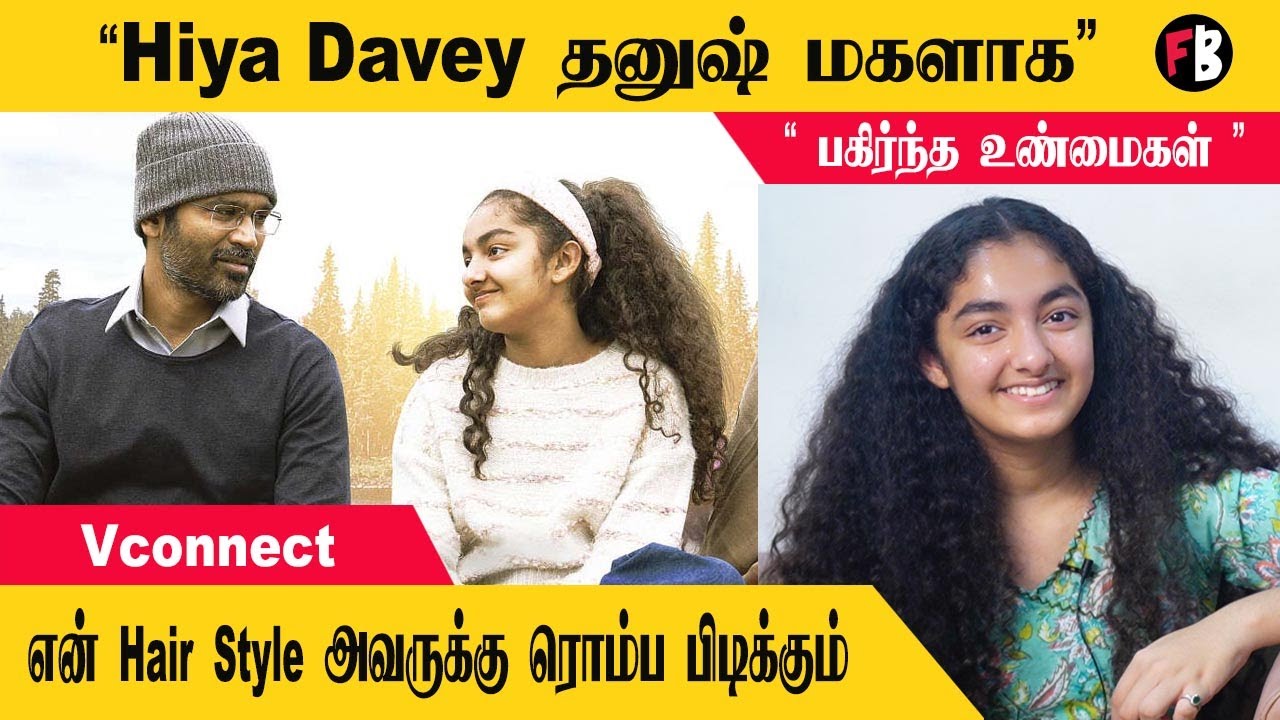 Hiya Davey | தனுஷ் அடிக்கடி warm Hug கொடுப்பார் | * vconnect - YouTube