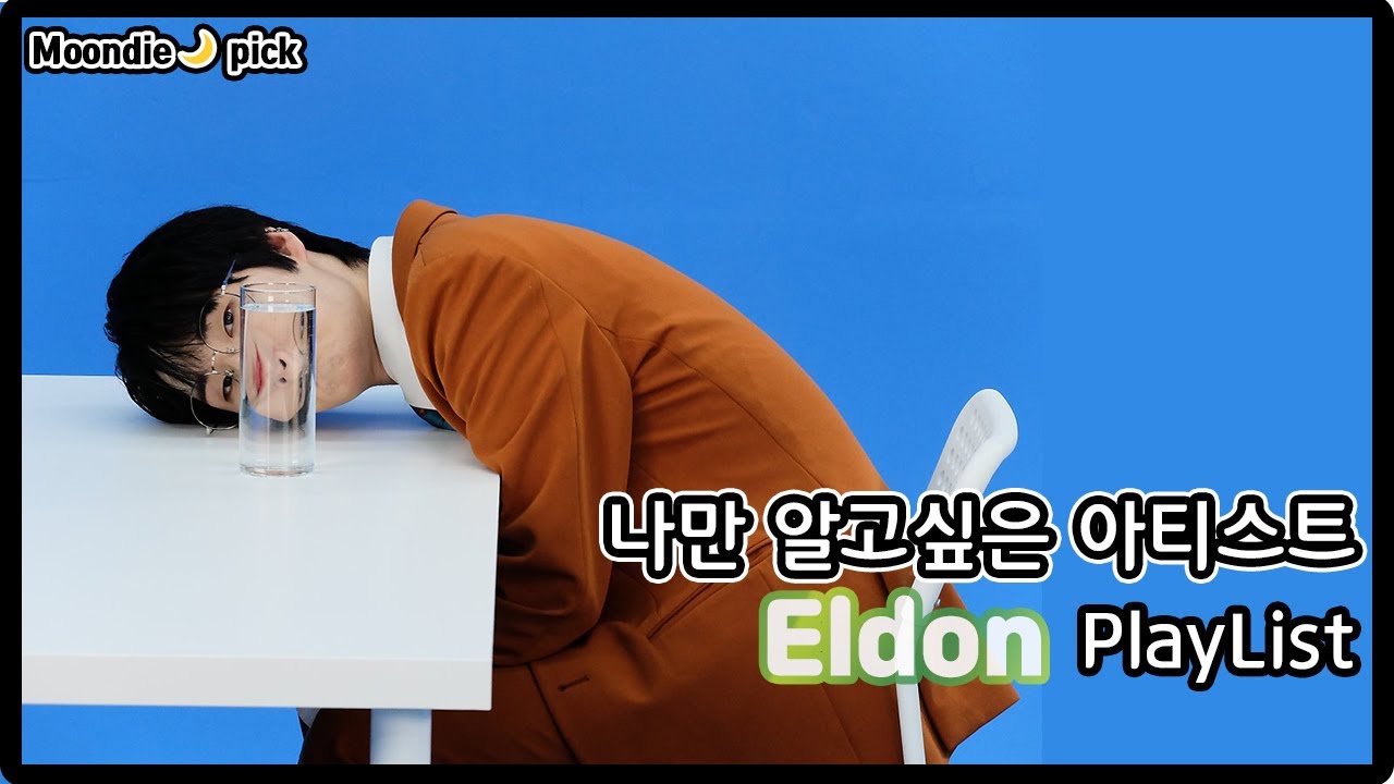 [Playlist] 나만 알고싶은 아티스트: Eldon(엘던) 노래모음 (9Song) - YouTube
