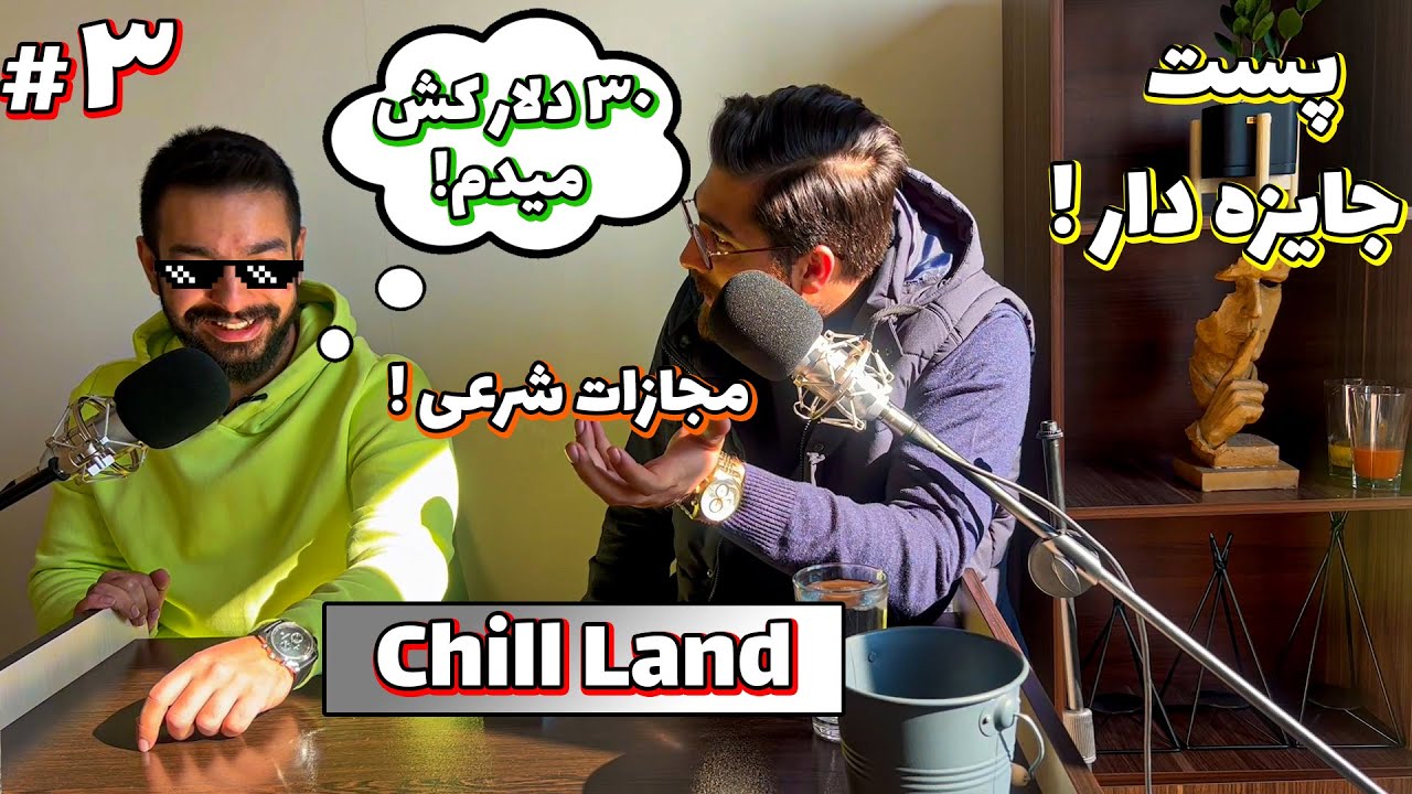 Chill Land E03 - YouTube