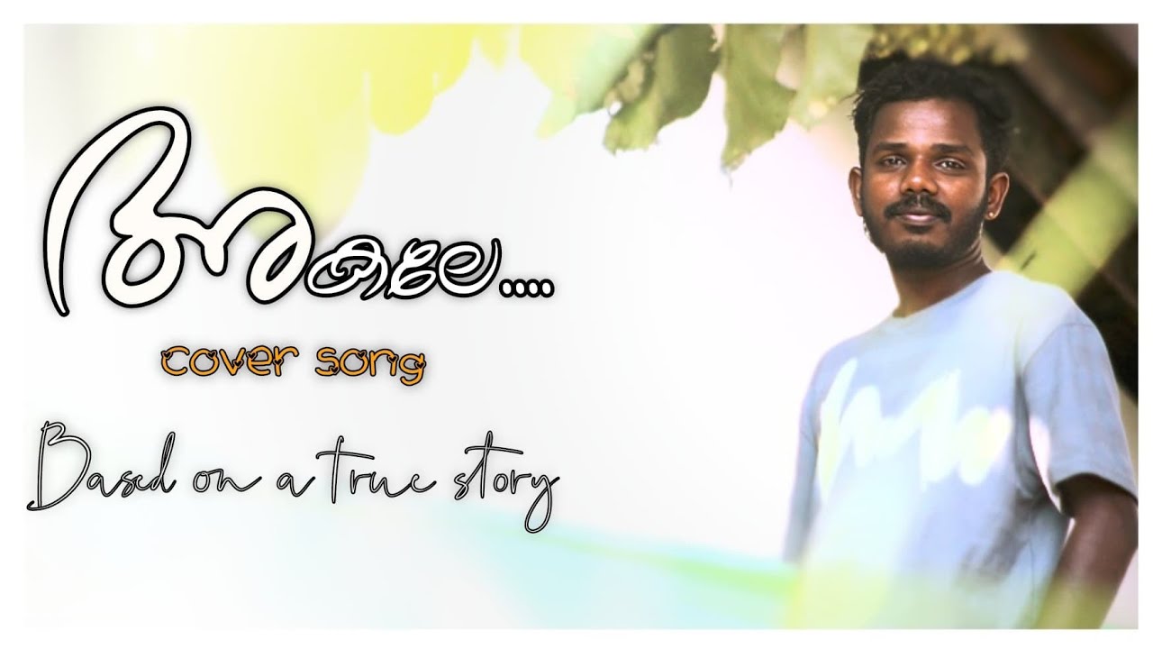 AKALE AKALE ( COVER SONG | RAHUL REGHU U | AKALE #song #love #kschithra ...