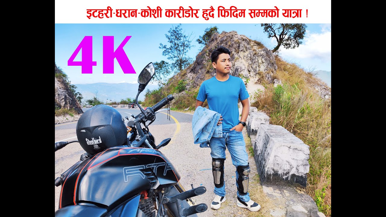 कोशी करिडोर राजमार्ग यात्रा Koshi Corridor Highway ! Itahari-Dharan ...