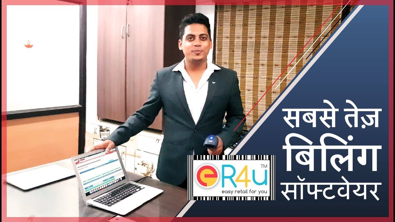Garment Shop Billing Software| Er4u | Easy ShopBilling Software India ...