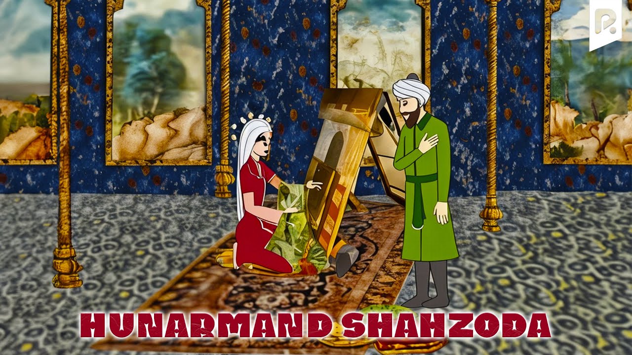 Hunarmand Shahzoda (multfilm) | Хунарманд Шахзода (мультфильм) - YouTube