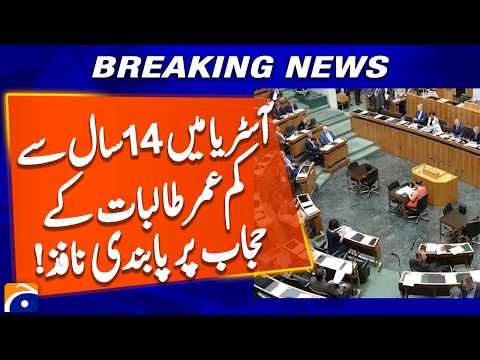 Austria bans hijab for female students under 14 years of age | Geo News
