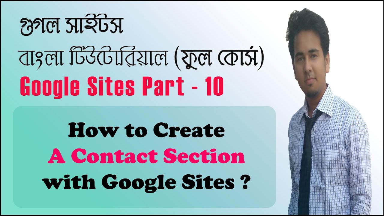 Part1: How to Create Contact Form with Google Sites ? ll কিভাবে ...