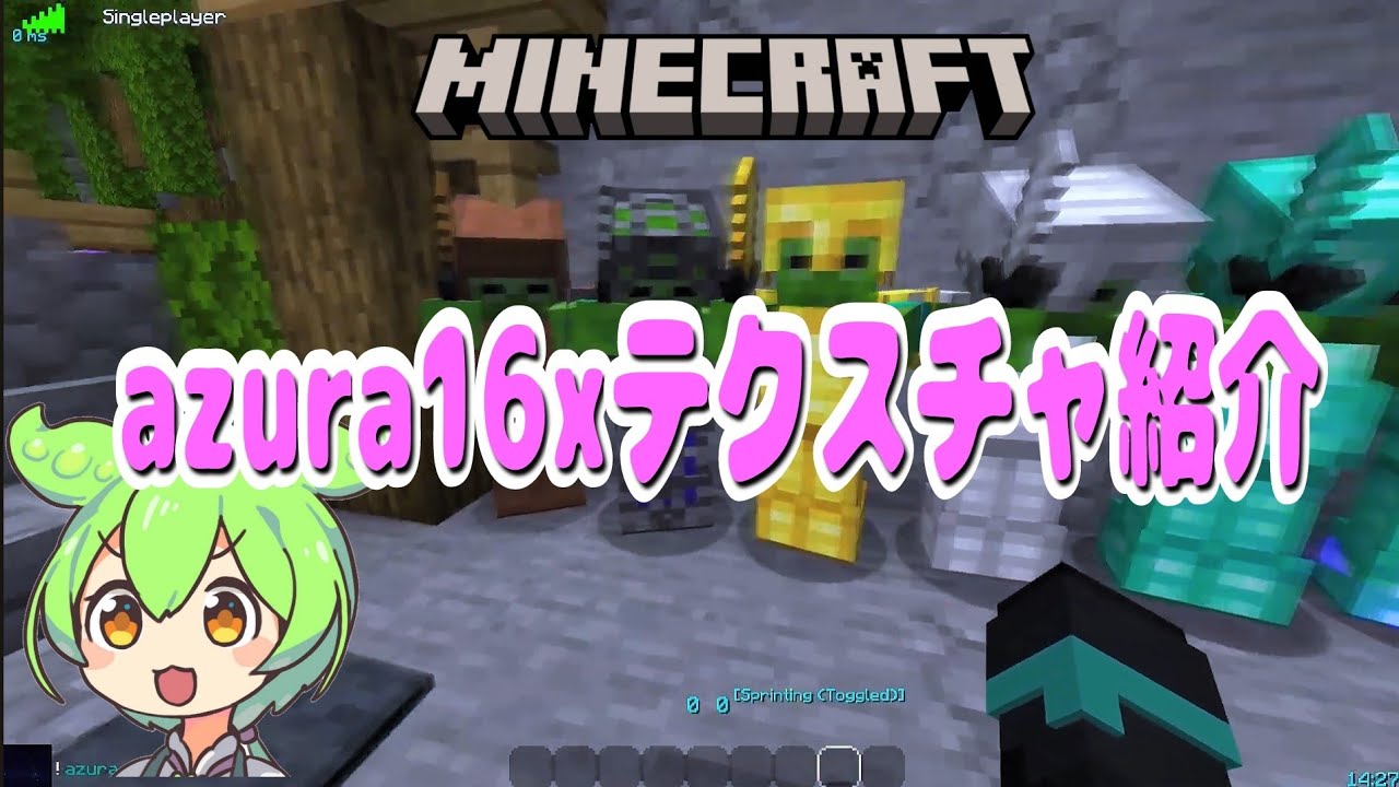 Minecraft PvPテクスチャ azura[16x]を紹介！ - YouTube