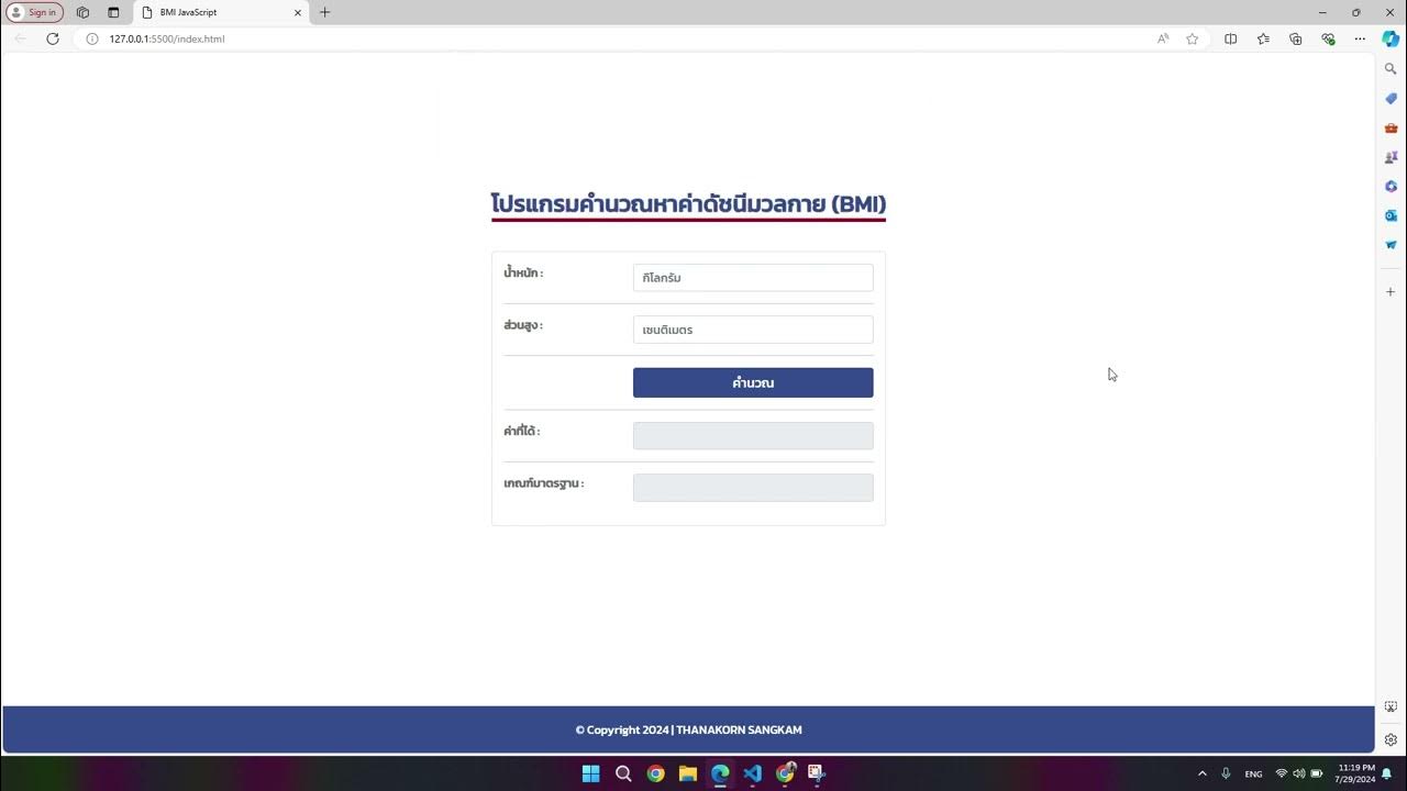 ๋Java Script โปรแกรมคำนวณค่า BMI เพื่อการศึกษา - YouTube
