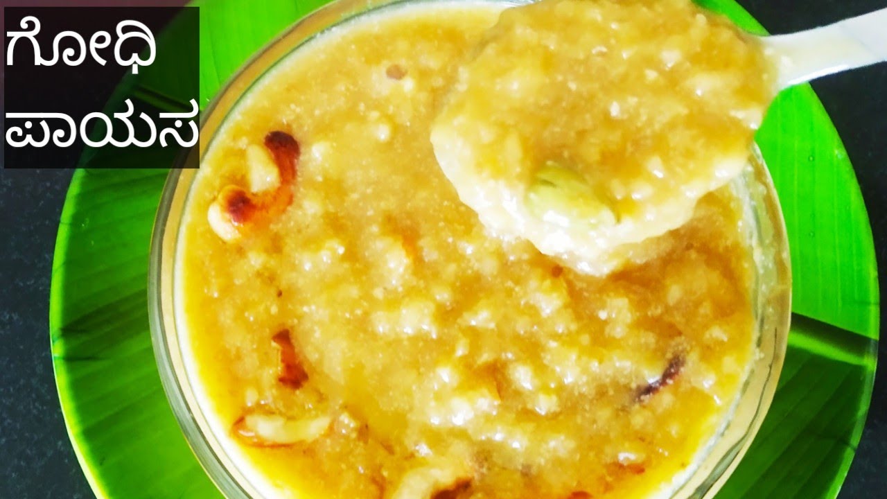 ಉತ್ತರ ಕರ್ನಾಟಕದ ವಿಶೇಷ ಗೋಧಿ ಪಾಯಸ/ಹುಗ್ಗಿ | Godhi Huggi |Tasy and healthy ...