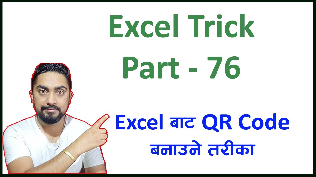Excel Trick 76 L Excel QR Code L Create QR Code From Excel Trick 76 L Excel QR Code L Create QR Code From