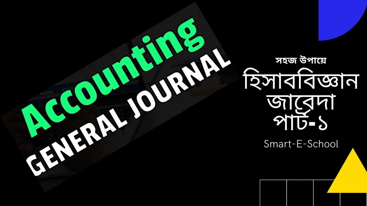 Accounting Journal magical Way To Learn Journal Hisab Bigganer accounting-journal-magical-way-to-learn-journal-hisab-bigganer