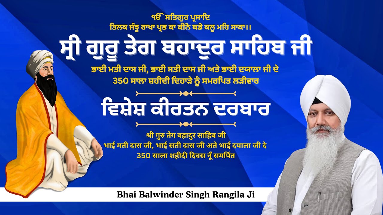 🔴 Live - Special Kirtan Darbar, Gurudwara Sahib, Sanjay Nagar, Bareilly ...